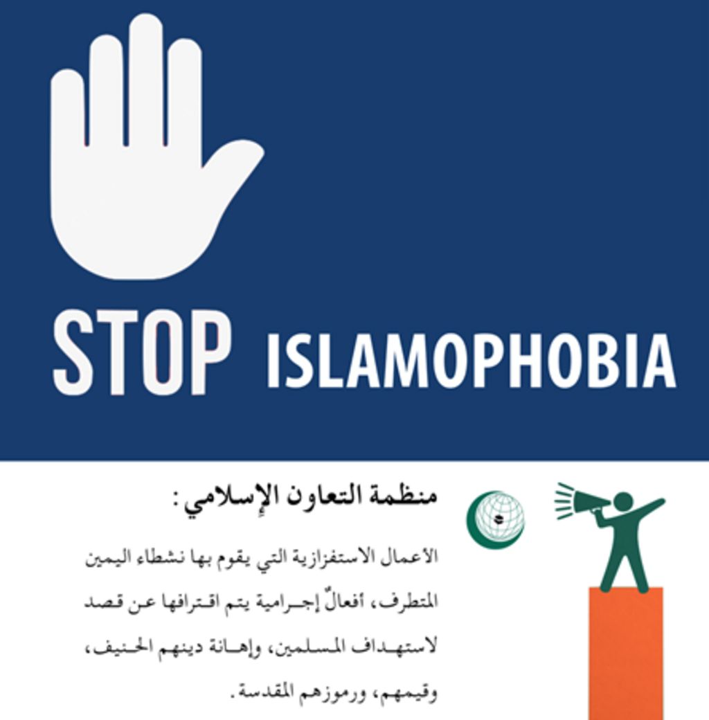 Final Communiqué of the Open Ended Extraordinary Meeting of the OIC ...